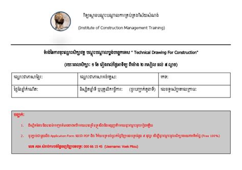 Registering Application Form For Technical Drawing Class Pdf