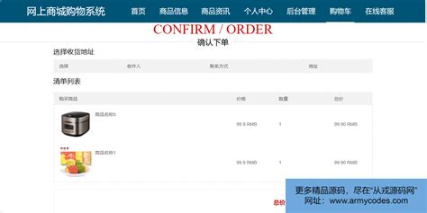 基于springbootvue的网上商城购物系统 Java毕业设计从戎源码网从戎源码网
