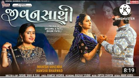 New Song Jivan Sathi Song Video Youtube