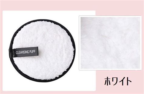 【楽天市場】送料無料 メイク落としパフ メイク落としスポンジ メイクアップリムーバー 単品 レディース 女性 サークル パフ スポンジ メイク