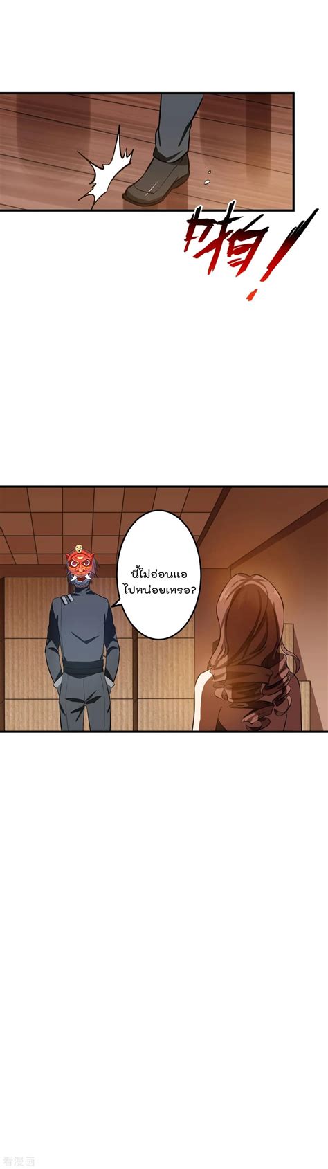 อ่าน Master Yu ตอนที่ 2 2 Th แปลไทย Niceoppai