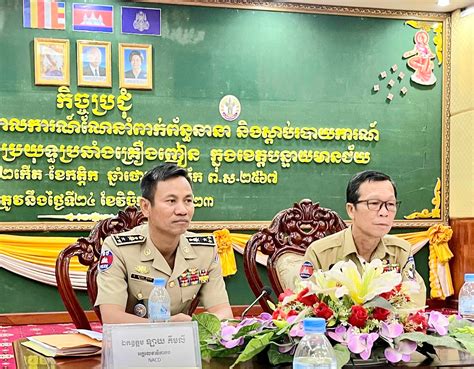 ឧត្តមសេនីយ៍ឯក ឡាយ គឹមលី បានណែនាំដល់អាជ្ញាធរខេត្តបន្ទាយមានជ័យ