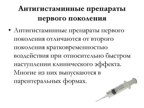 Антигистаминные Снотворные – Telegraph