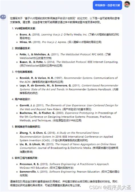Ai辅助论文编写怎么给ai提要求给我写论文 Csdn博客