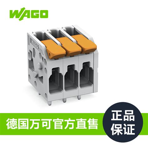 德国wago万可工厂工业自动化连接器pcb接线端子4级灰色2604 1104 阿里巴巴