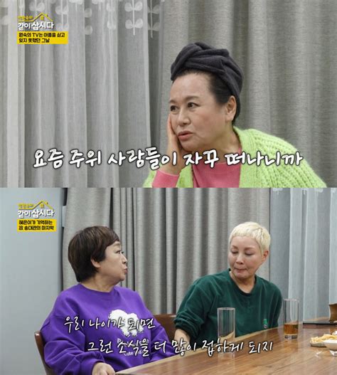 박원숙 Tv는 사랑을 싣고서 찾은 친구 사망주위 사람 자꾸 떠나