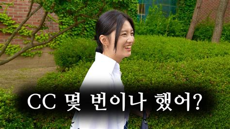 전여친 대학교에 찾아갔습니다 이런 여행은 처음이야 Youtube 전여친 대학교에 찾아갔습니다 이런 여행은 처음이야 Youtube