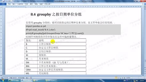 python处理excel数据（pandas篇） 哔哩哔哩 bilibili