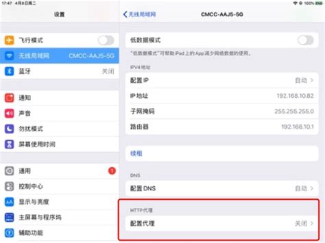 如何使用 charles 抓包 ios 设备 charles ios csdn博客