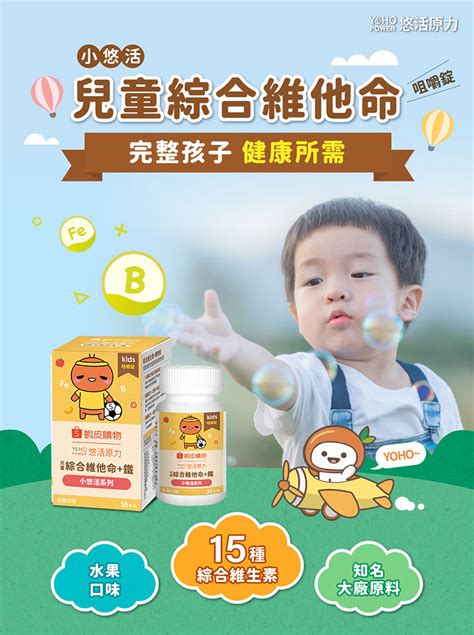 【悠活原力】小悠活 兒童 綜合維他命 咀嚼錠30錠盒 綜合維生素 蝦小編聯名款 補鐵 成長 蝦皮購物