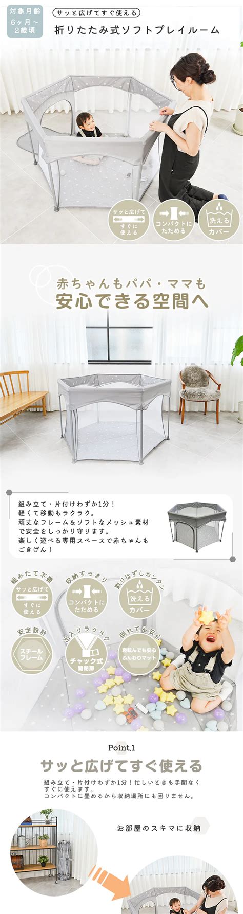 折りたたみ式 ソフトプレイルーム 全3色【プラザセレクト】 7248490│アイリスオーヤマ公式通販アイリスプラザ
