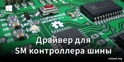 Контроллер памяти pci и контроллер sm-шины windows 10 и драйвер ...