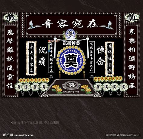 灵堂祭奠葬礼设计设计图 展板模板 广告设计 设计图库 昵图网
