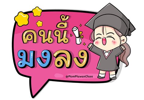 Mom Plawan Class Added A New Photo Mom Plawan Class