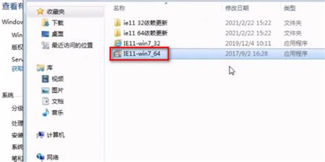 怎么升级到ie11 360新知