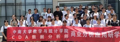 Cda数据分析师认证