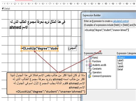 شرح الدالة Dlookup واستخدامتها فى برنامج الاكسس MS access الجزء الأول