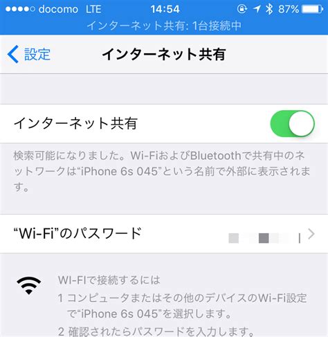【小ワザ】ipadからiphoneのインターネット共有（テザリング）をonにする方法 Instant Hotspot機能 Usedoor