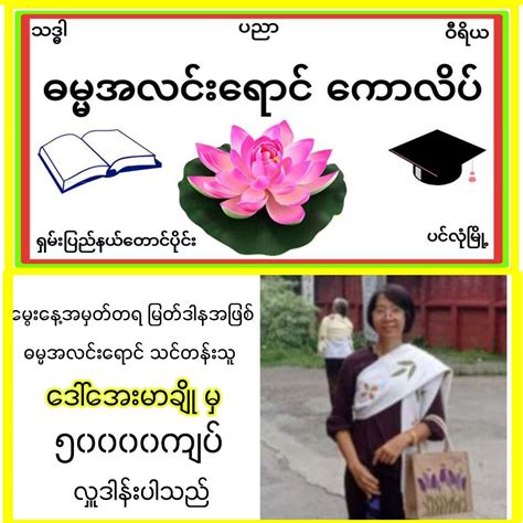 မှော် ဝင် ရတနာ