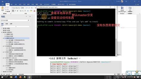 Git命令 Csdn博客