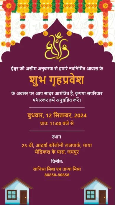 Toran Theme House Warming Card Invitecrafter