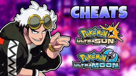 『ポケットモンスター ウルトラサン・ウルトラムーン』チート — ふしぎなアメ・色違いなど