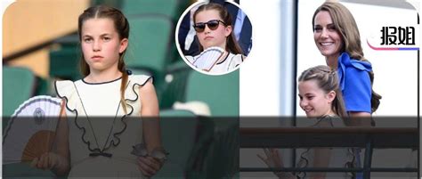 10岁夏洛特公主罕见现身少女感爆棚！穿凯特王妃同款连衣裙秀粉色美甲，网友：小萌团子变淑女！路易王室