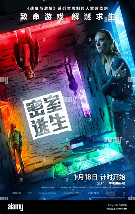 Escape Room Poster In Chinese Clockwise From Right Deborah Ann