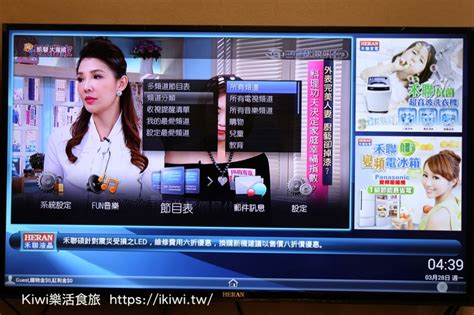 數位生活｜有線電視數位化功能簡化，數位生活化便利性佳，節目分級制度完善 Kiwi 樂活食旅
