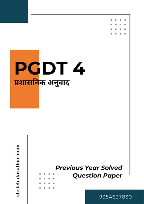 Ignou Pgdt 4 Previous Years Solved Question Paper