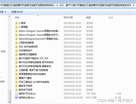 349、基于51单片机智能红外遥控暖风机温度无线蓝牙远程控制系统设计智能红外遥控暖风机设计 Csdn博客