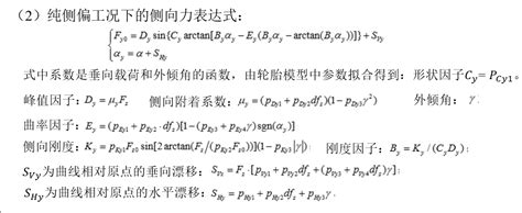 基于转矩分配的分布式驱动电动汽车横摆稳定性控制研究 滑移率误差 附加转矩 csdn博客