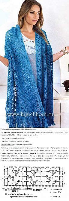 Crochet Идеи для вязания Кардиган Шарф