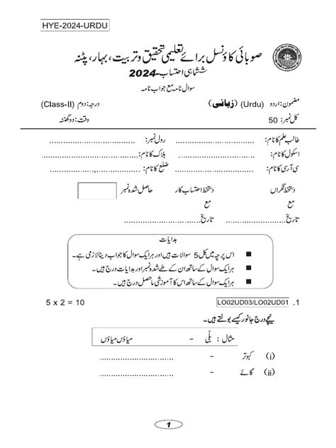 Class 2 Urdu Question Paper Pdf