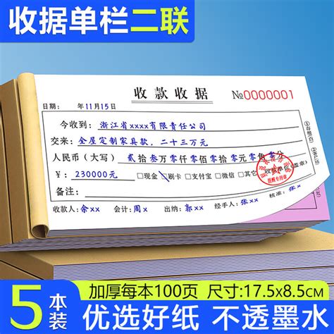 【西冲sj001】西冲收款收据定制二联三联四联两联收据本收据单多栏单栏定做收据财务票据本三联单定制印刷本合同订制【行情 报价 价格 评测】 京东