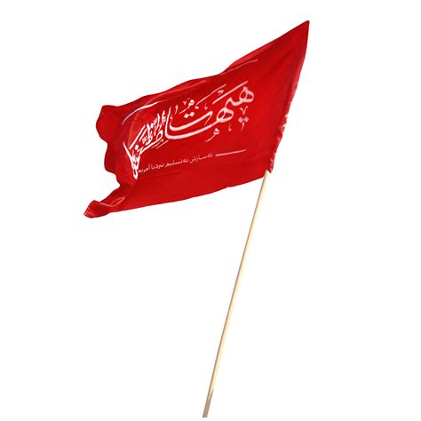 Ya Hussain Flag