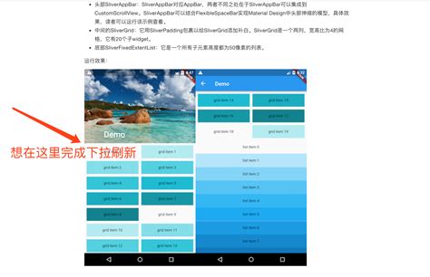 让下拉刷新动画的展示位置可以配置 · Issue 98 · Peng8350flutterpulltorefresh · Github
