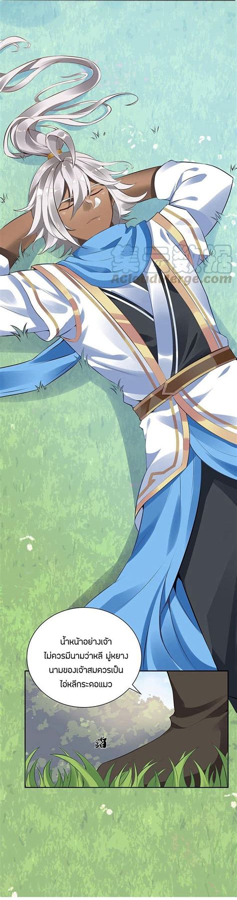 อ่าน Inverse Scale ตอนที่ 1 1 Th แปลไทย Niceoppai