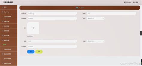 Java计算机毕业设计校园考勤系统（开题报告源码论文） Csdn博客