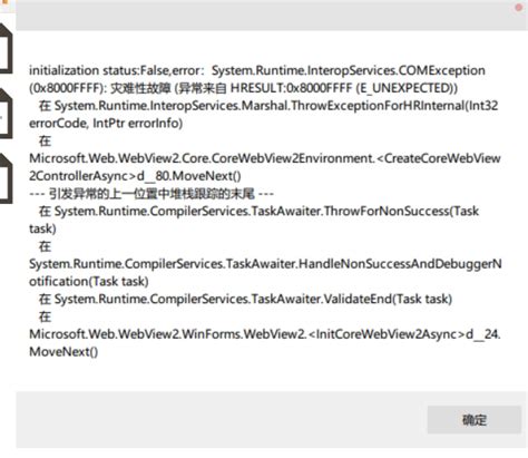 A User Failed To Initialize 0x8000ffff Setting Folder Permissions Is