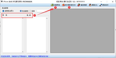 1分钟教会你，如何将手机号码批量导入到通讯录？ 哔哩哔哩
