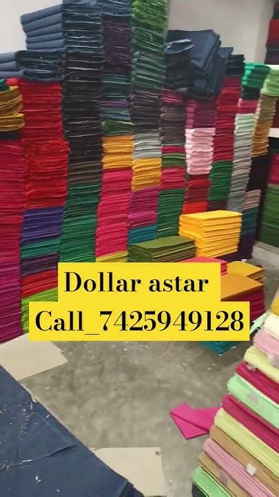 Dollar Astar ।। Lining Fabric ।।saree Fall Fabric ।।kerala Telangana