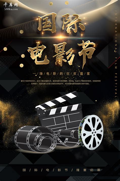 电影宣传海报图片 电影宣传海报素材 电影宣传海报模板图片下载 千库网