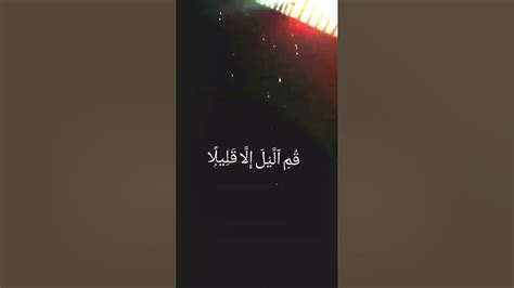 Surah Muzamil Abdurrehmanmasood Recitation Youtube