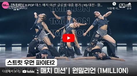 스트릿 우먼 파이터2 크루 라인업 참가자 명단 기본정보 스우파2 잼 리퍼블릭 베베 츠바킬 원밀리언 딥앤댑 울플러 마네퀸 레이디바운스 K인포 금융