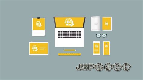 Jsp程序设计与案例实战
