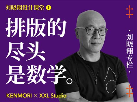 Kenmori 研森（研习设） 平面设计教育平台官网
