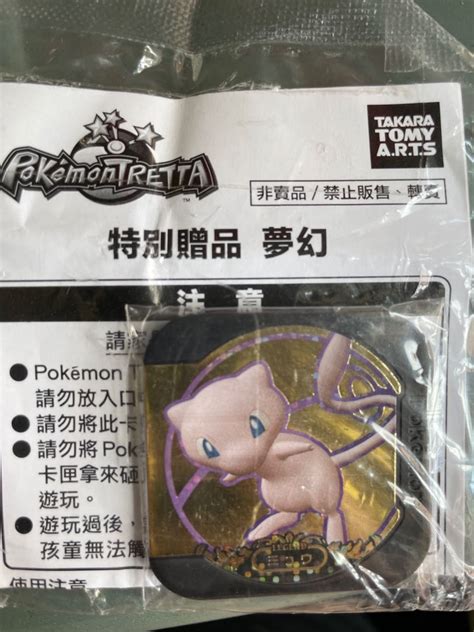 Pokémon Tretta Collectible Trophy Class Mew Hobbies And Toys Toys And Games On Carousell