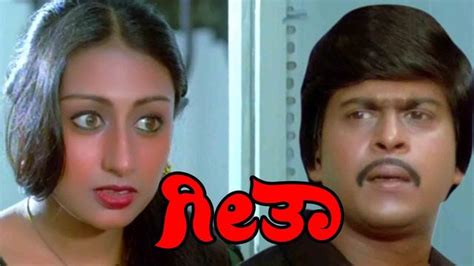 Watch Geetha Kannada Full Movie Online Sun Nxt