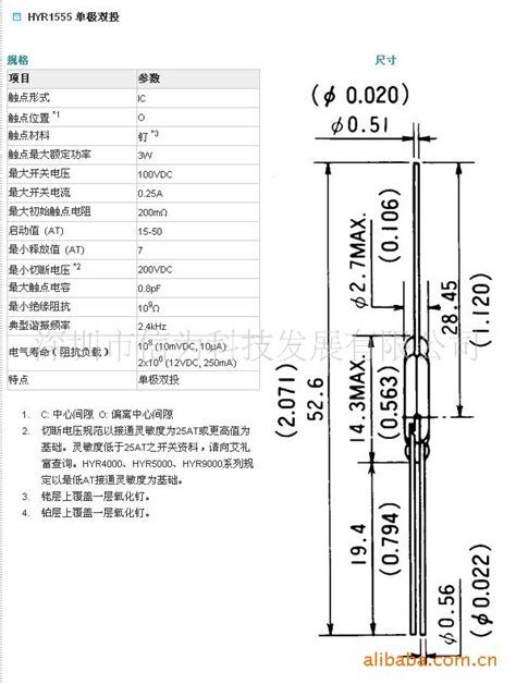 现货 供应进口ALEPH 常闭C型 HYR-1555 AT值15-20干簧管磁控管 - 广东省 - 生产商 - 干簧管